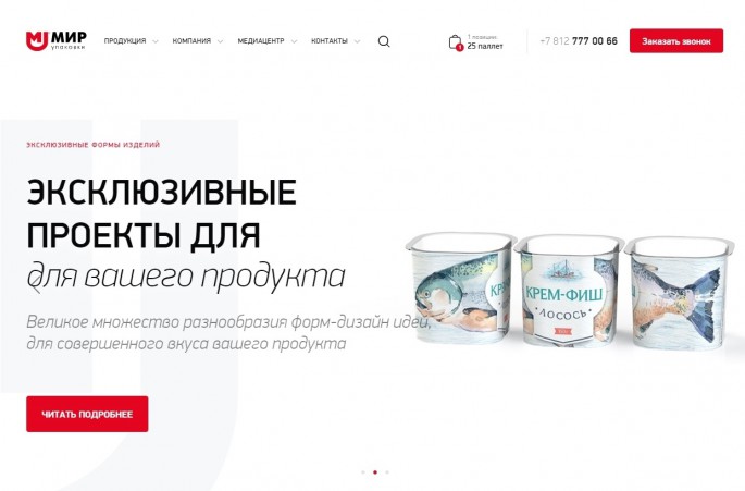 Компания "Мир Упаковки"